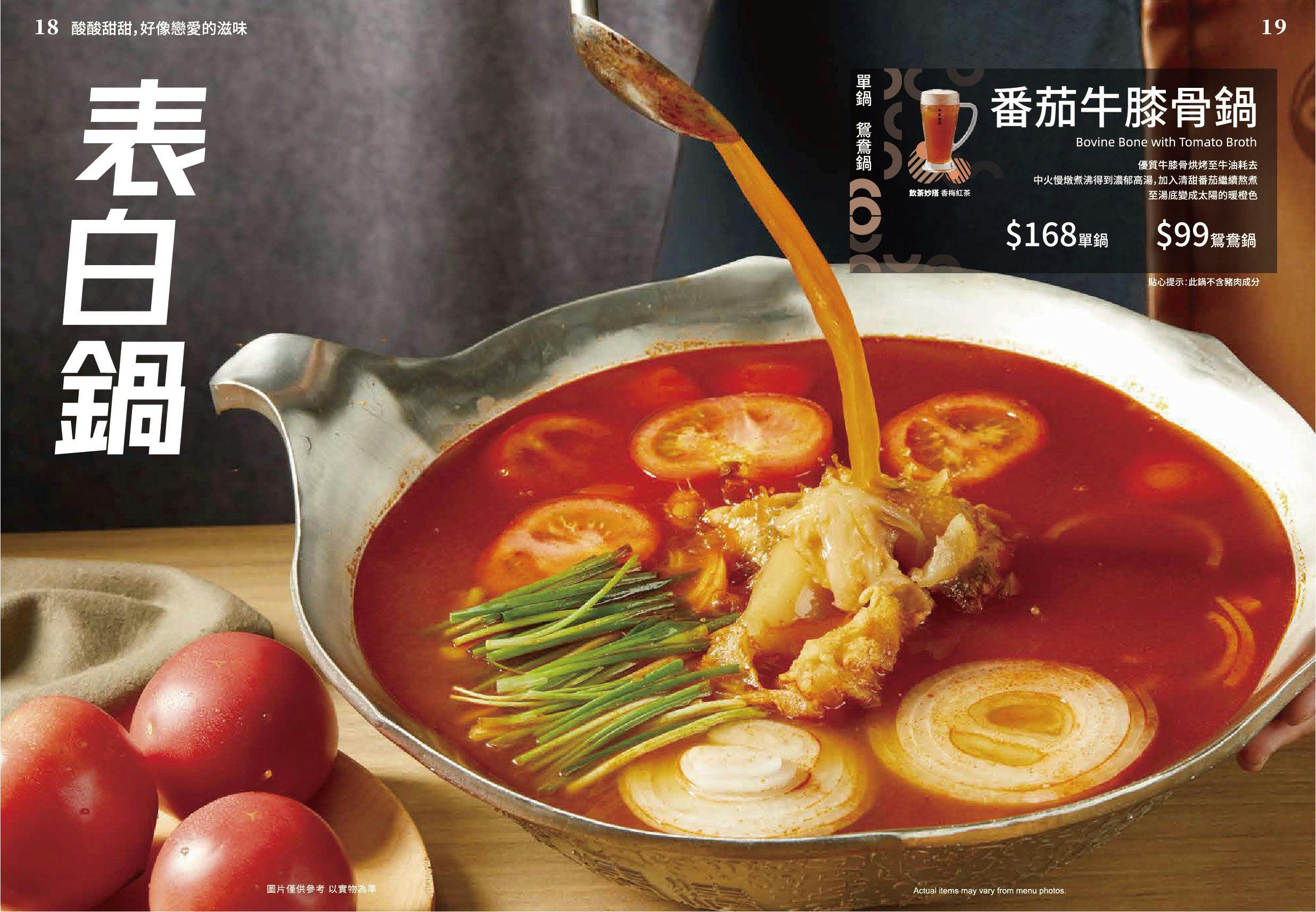 湊湊火鍋‧茶憩 Nan Fung Place | Book Now! - inline online bookings